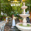 서울 실내 데이트 코스 가볼만한곳 추천 강남 압구정 핫플레이스 서울 브런치 레스토랑 네이버 블로그